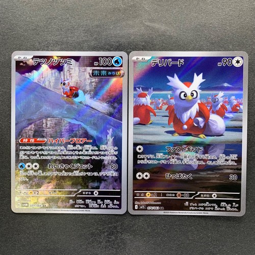 NM 2 card Delibird AR 074/063 IronBundle AR 071/066 Pokemon 310 | eBay