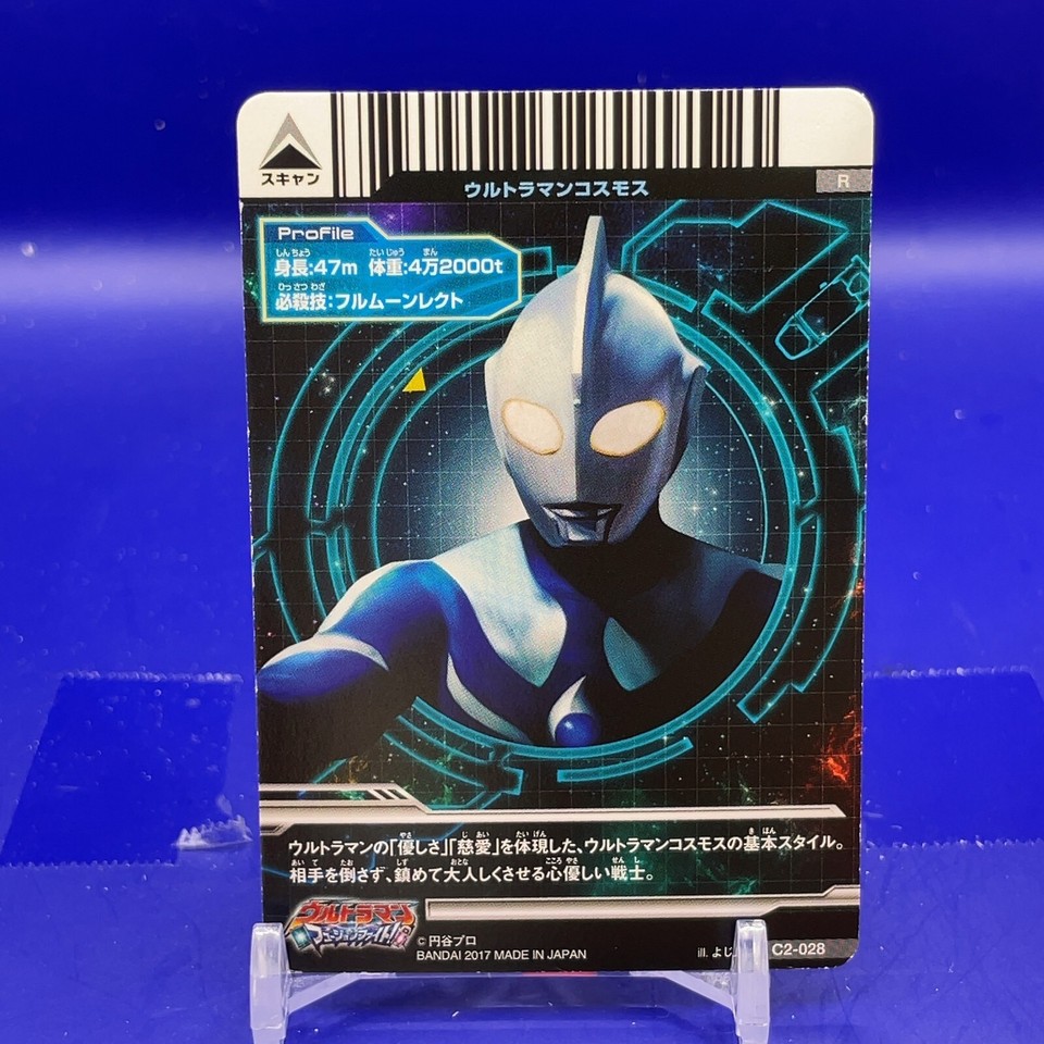 Ultraman Cosmos : Ultraman Fusion Fight TCG C2-028 R BANDAI Japanese #1 ...
