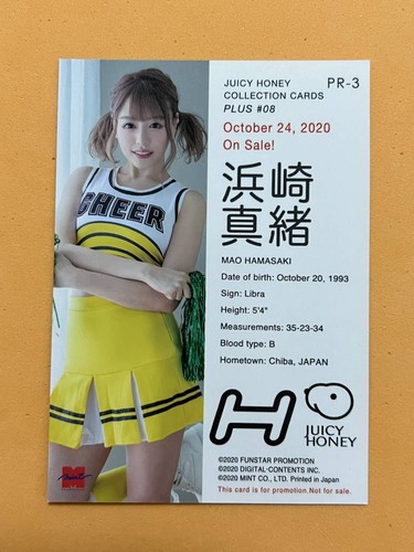 Pr-3 Mao Hamasaki Juicy Honey Plus 8 Promotion Card | eBay