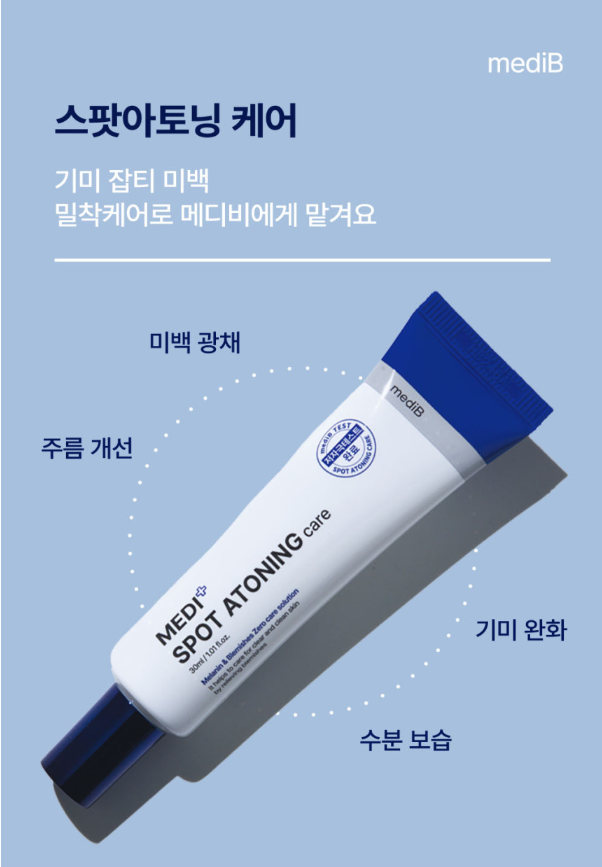 MediB Medi+ Spot Atoning Care 30ml Melanic Care K-Beauty | eBay