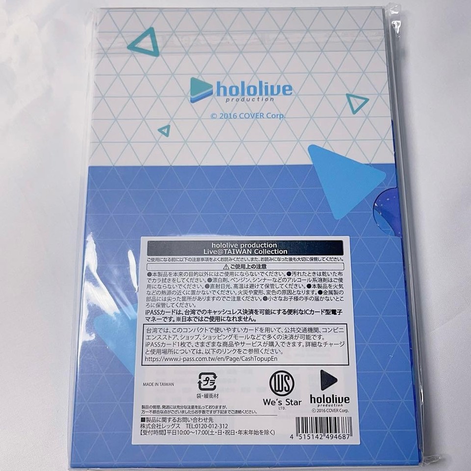 Hololive Hoshimachi Suisei 0th Generation EXPO Taiwan Limited iPASS IC ...