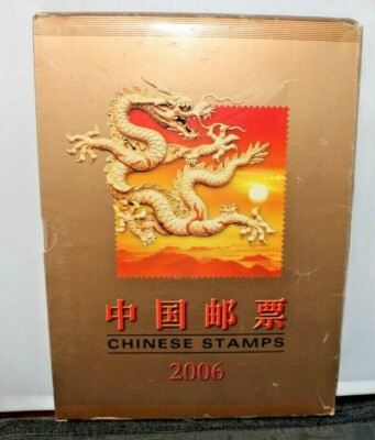 Chinese Stamps 2006 Album Hardcover English & Chinese | eBay