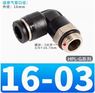 5PCS NEW FIT FOR Tracheal quick connector PL16-03G | eBay