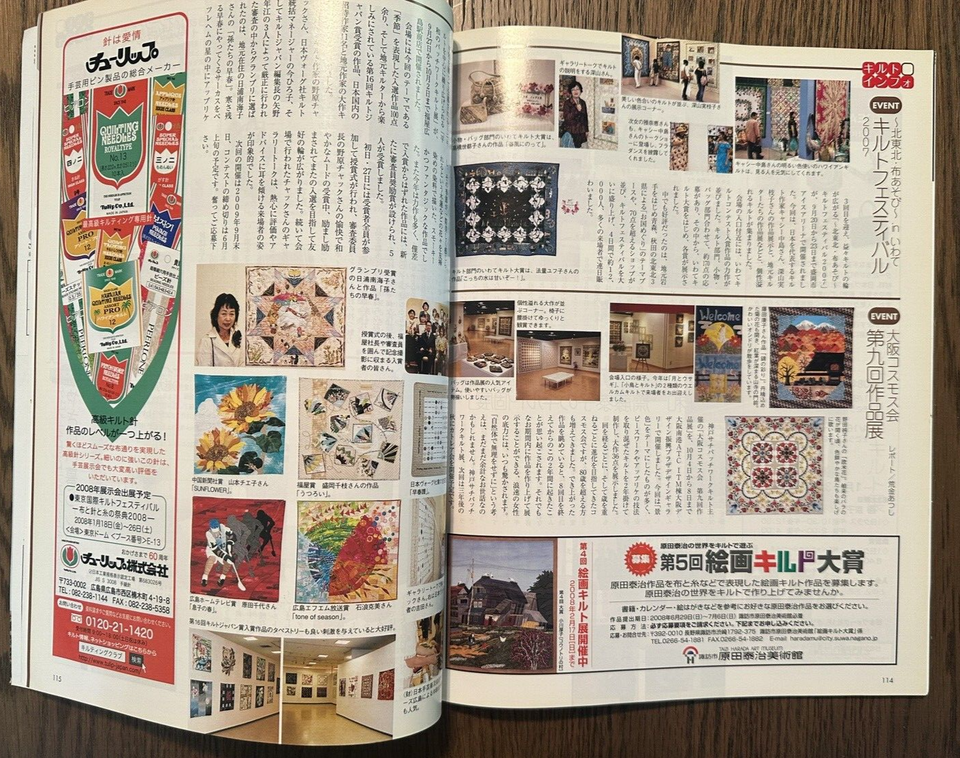 Quilts Japan Quilt Quilting Pattern Magazine January 2008 Issue ...