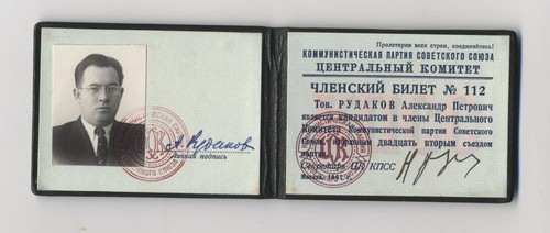 Russian Soviet Order Khruschev signed ID Book Rudakov state leader CPSU ...