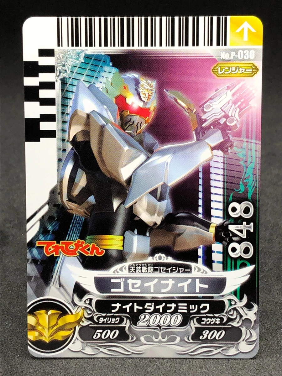 Tensou Sentai Goseiger Gosei Knight