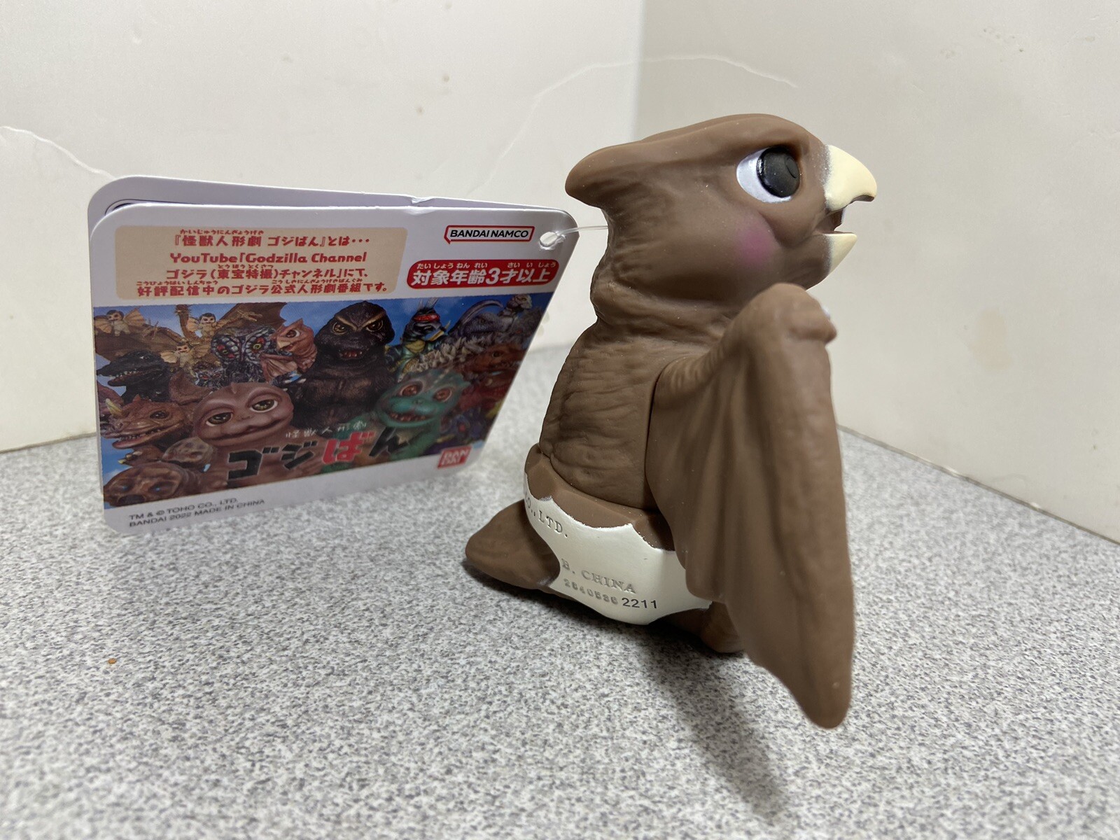 BANDAI Radon Rodan Godzilla Figure Movie Monster Series GODZIBAN Japan ...