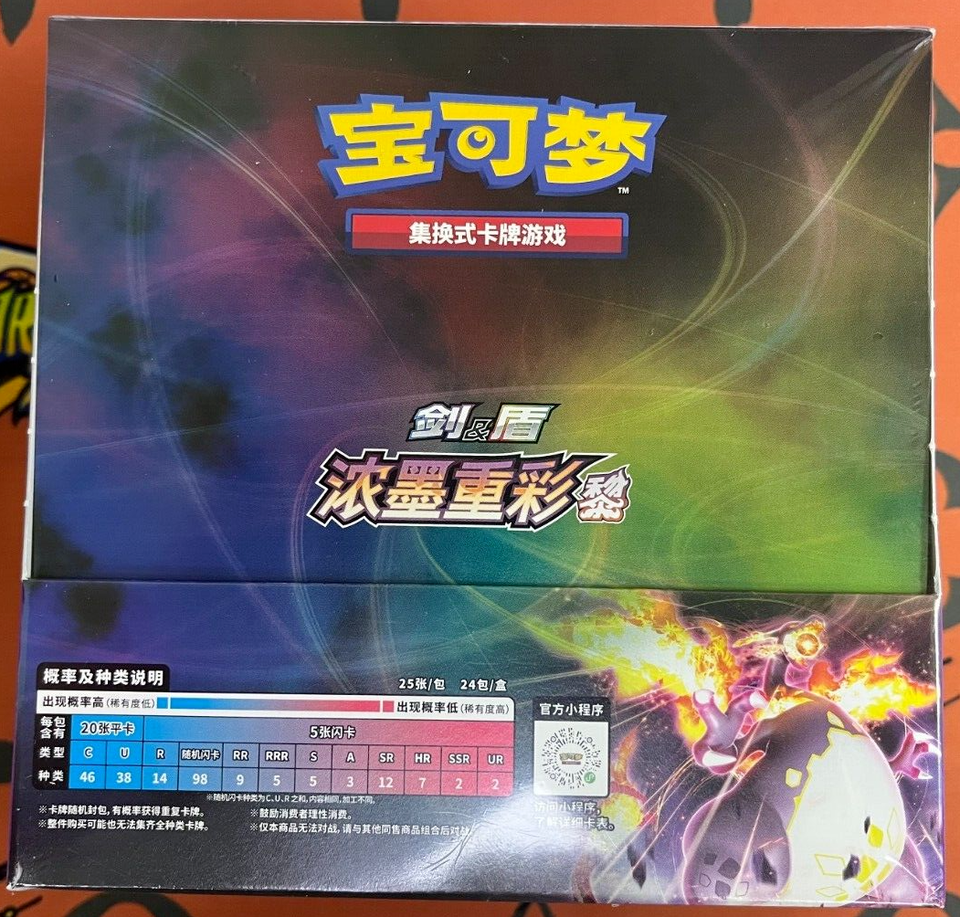 Pokemon Simplified Chinese Sword&Shield Charizard Picture "LI" Jumbo ...