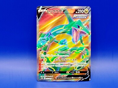 Pokémon card Rayquaza V SR 075/067, Full art, Holo Blue sky Stream S7R ...