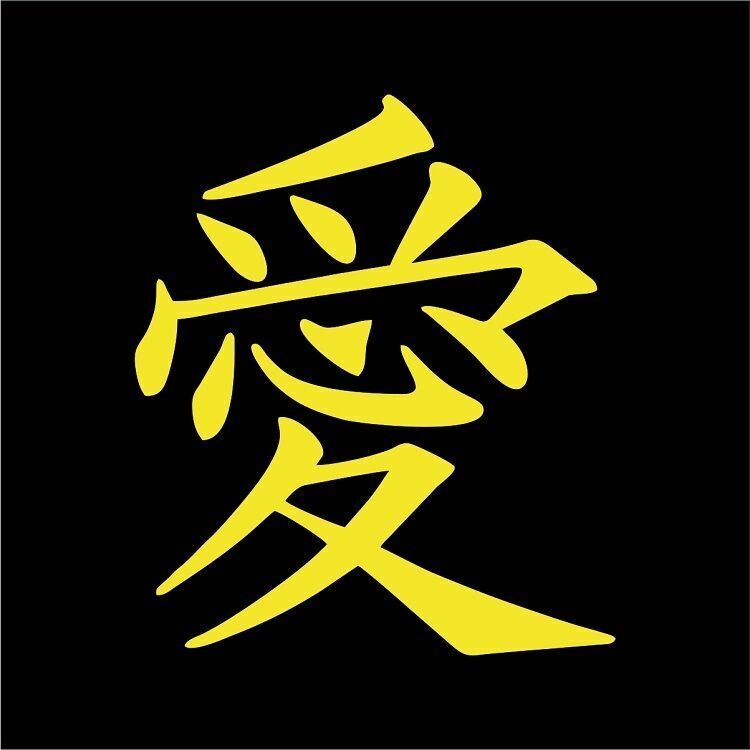 Oracal Gaara Symbol Decal - Choose Color & Size - Shinobi of Sunagakure ...