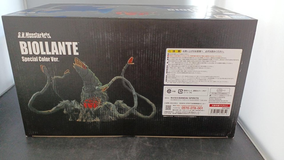 Bandai S.H. MonsterArts Biollante Special Color Version Figure ...