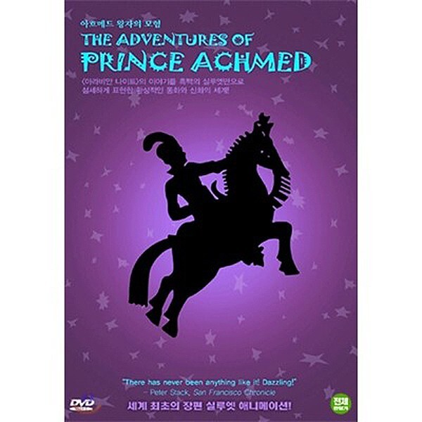 The Adventures Of Prince Achmed (1926 - Lotte Reiniger, Carl Koch)) DVD ...