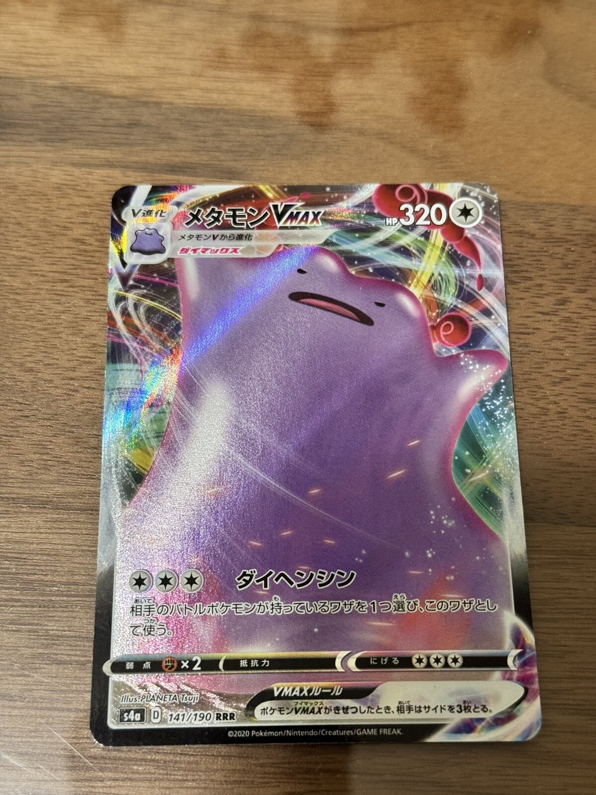 Ditto VMAX RRR 141/190 S4a Shiny Star V Japanese Pokemon Card | eBay