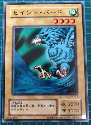 yugioh 438 Faith Bird BC-23 Japanese japan common TCG | eBay