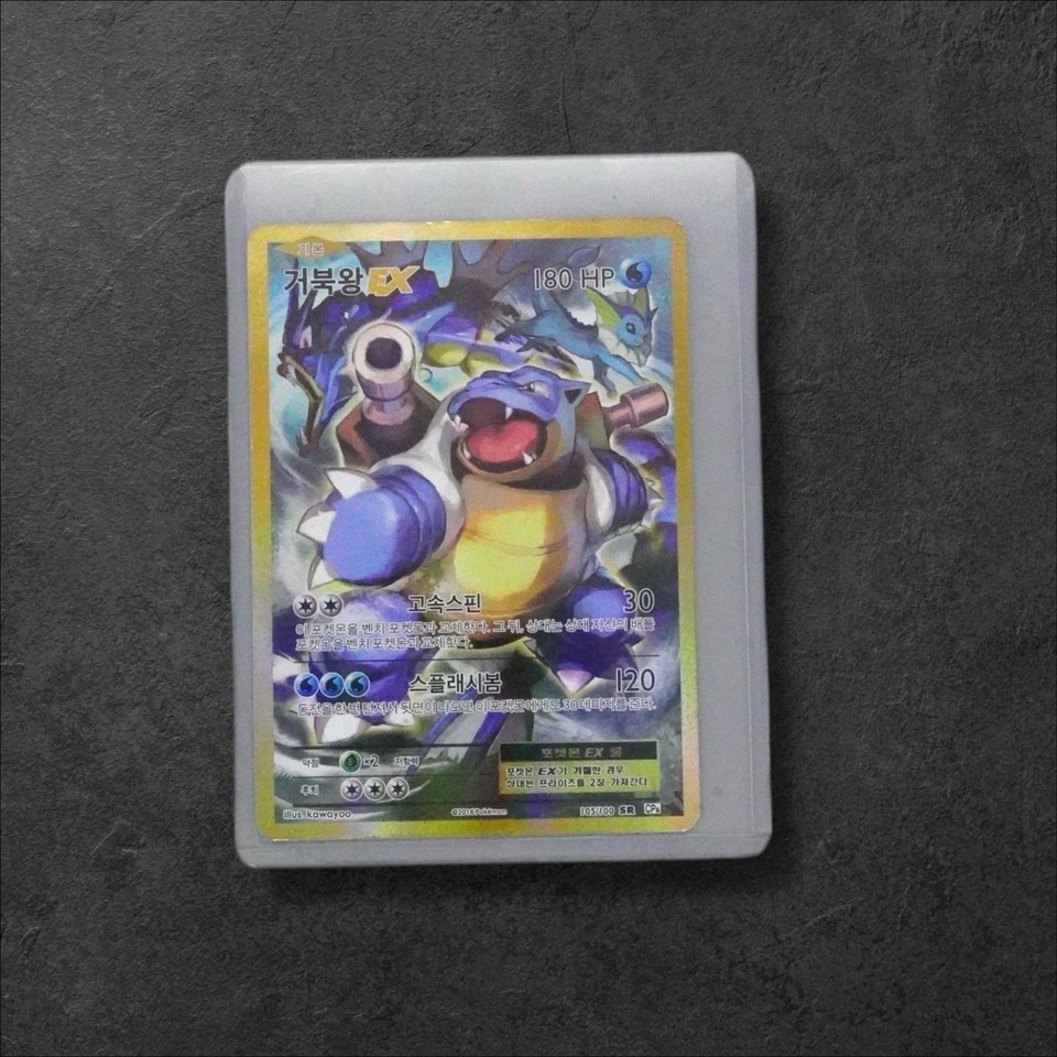 Pokemon Card Japanese Blastoise EX 092/087 SR CP6 20th Anniversary | eBay