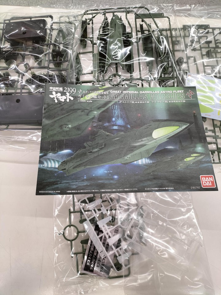 Bandai 1/1000 Garmillas Ship Set 1 Space Battleship Yamato 2199 | eBay