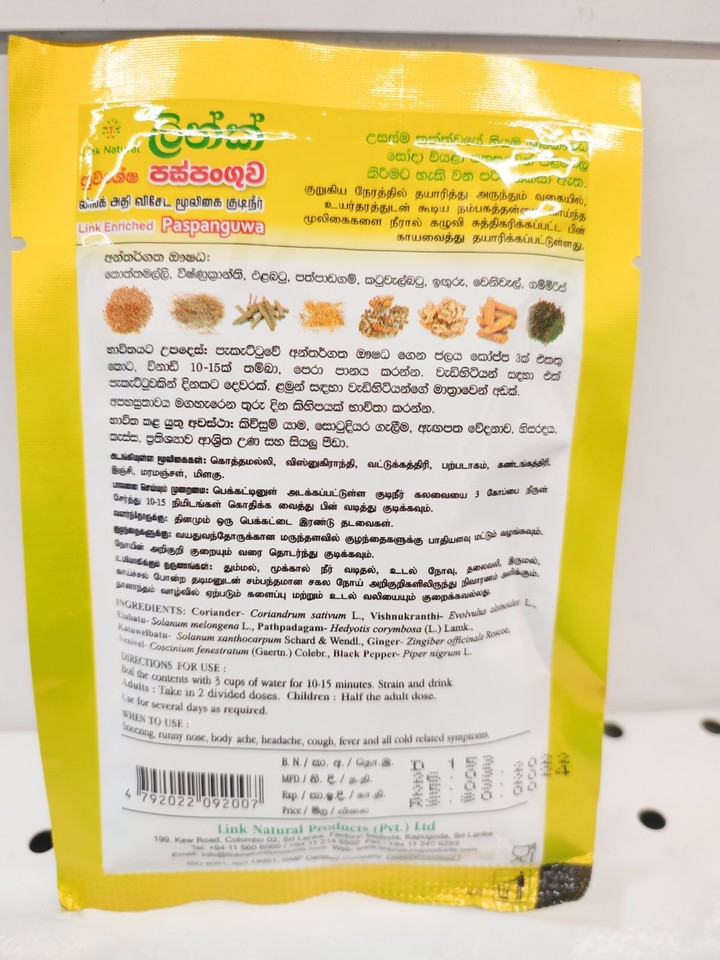 LINK Paspanguwa Organic Herbal Drink 100% Natural Ayurveda Tea 25g x 3 ...