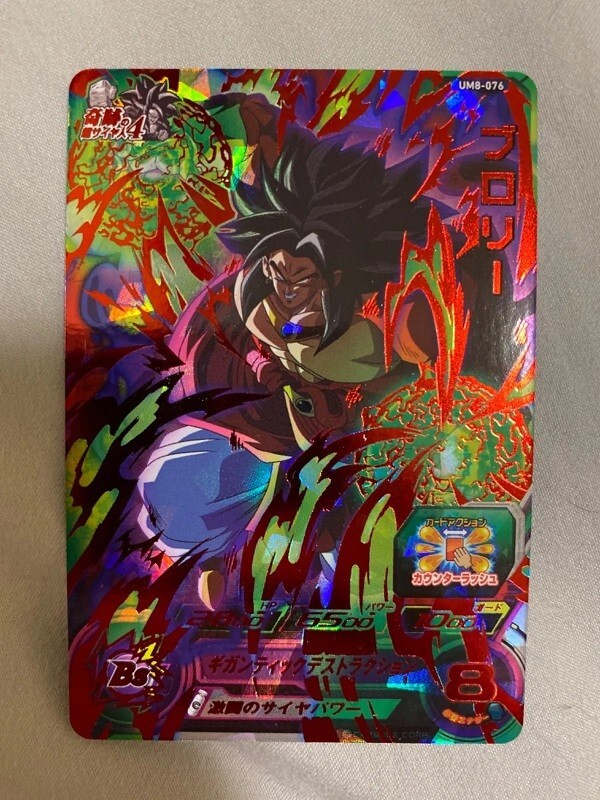 Super Dragon Ball Heroes card Broly UM8-076 Japanese BANDAI | eBay