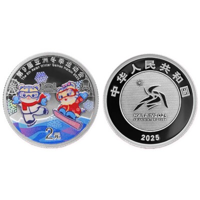 2025 China 2 Yuan - 9th Asian Winter Games/Hardin 5g Proof Silver Coin ...