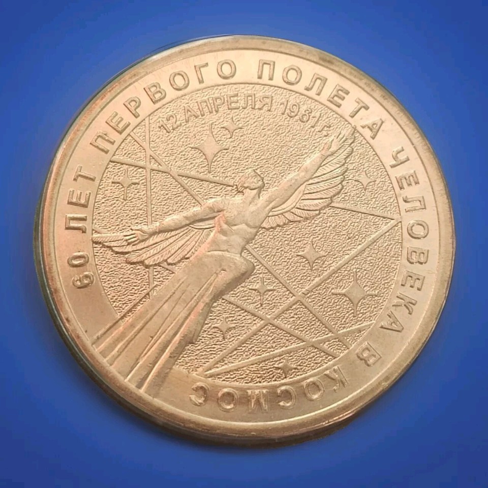 Space.Gagarin.Coin. | eBay