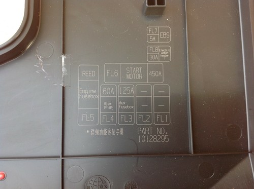 MG6 Mg 6 BATTERY TERMINAL FUSE BOX LID COVER 2011 - 2016 NEW GENUINE ...