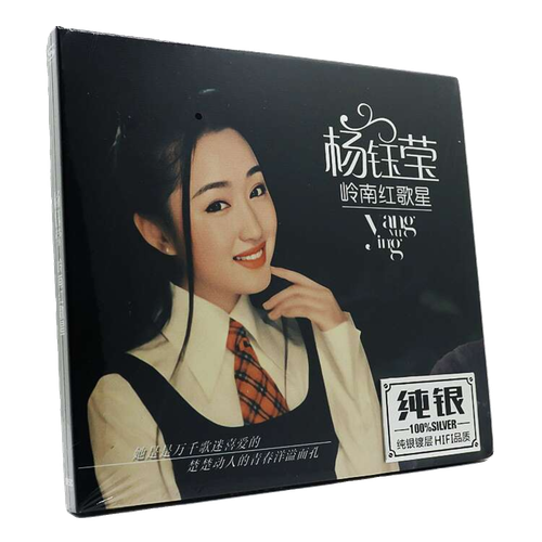 Chinese Singer Yang Yuying 岭南红歌星 Music CD Album Pop Music Songs 100 ...
