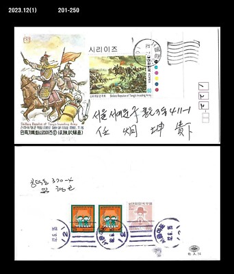 War,History,Horse,War between Silla and Tang Dynasty,Korea 1982 FDC ...