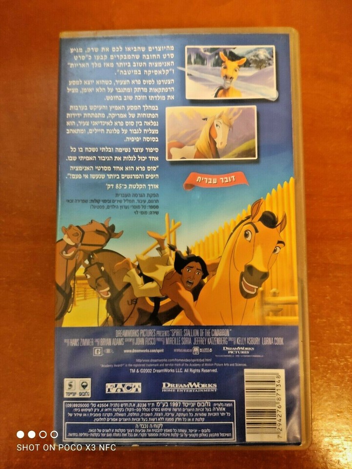 HEBREW Dubbed Spirit Stallion of the Cimarron Dreamworks VHS PAL Video ...