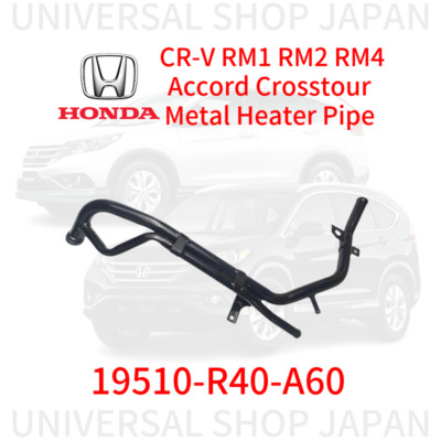 HONDA Genuine CR-V RM1 RM2 RM4 Accord Crosstour Metal Heater Pipe 19510 ...
