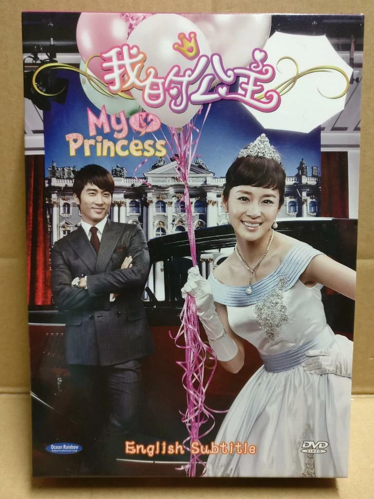 Kim Tae Hee My Princess