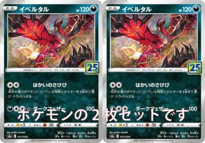 Pokemon Card Ivar Tar 2 pieces Set 25th Anniversary Collection | eBay