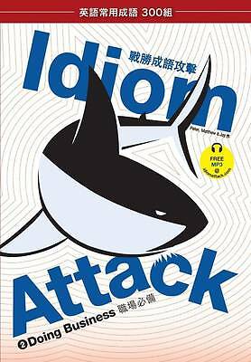 Idiom Attack Vol. 2: Doing Business (Trad. Chinese Edition) by Matthew ...