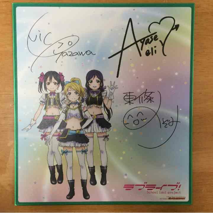 Love Live! Autograph Printed Shikishi Yazawa Nico Ayase Eli Nozomi Tojo ...