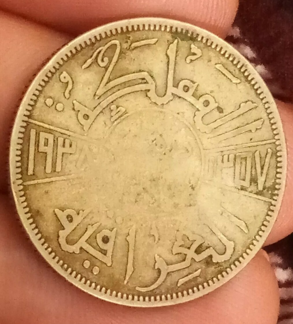 50 fils KM#104 1938 Royal AH1357 silver dinars middle east coin from ...