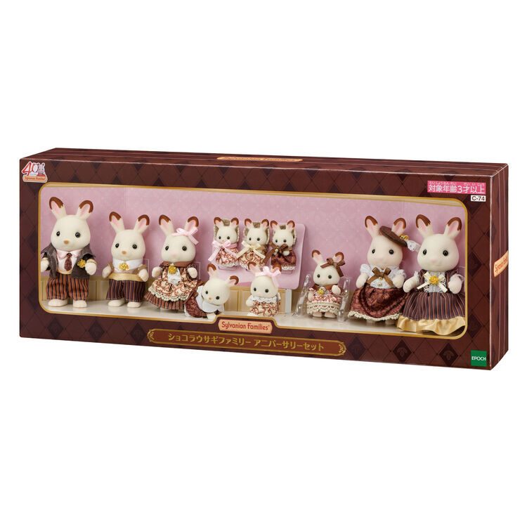 Calico Critters Sylvanian Families Chocolate Rabbit Family 40th ...