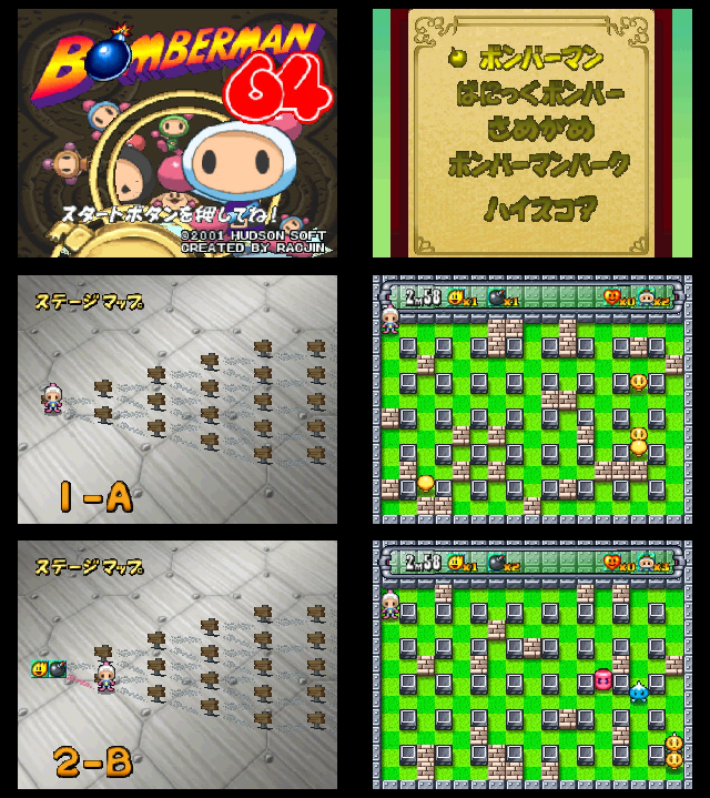 Bomberman Arcade Edition English Version Game For N64 NTSC-U/C US Canada | eBay