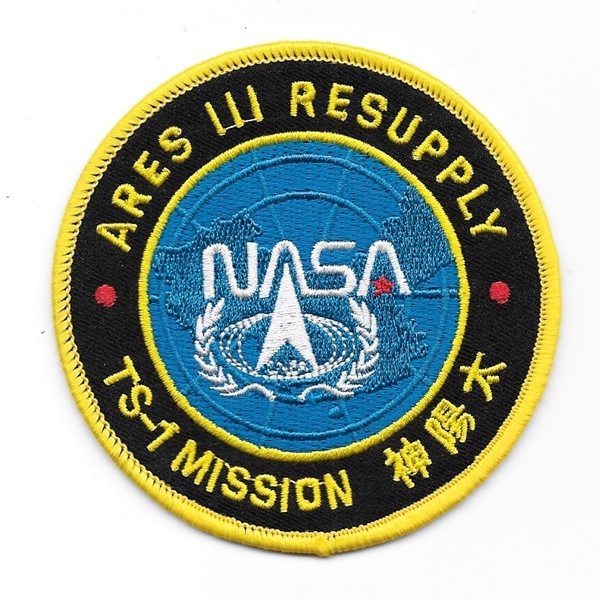The Martian Movie Ares III Resupply Mission Logo Embroidered Patch 3.5 ...