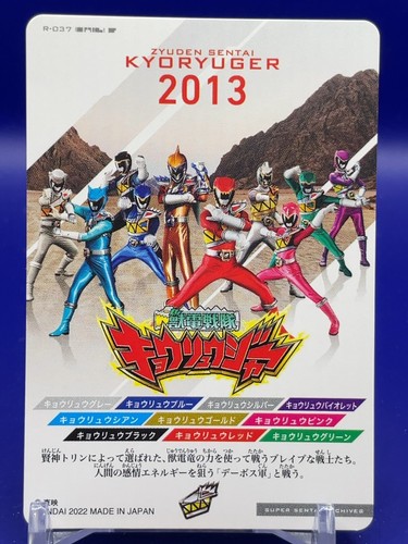 ZYUDEN SENTAI KYORYUGER GABU REVOLVER Card - Super Sentai Series 2013 R ...