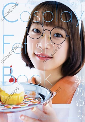Kano Yura Photo Book Japanese Idol Actress Cosplay Collection Hot | eBay