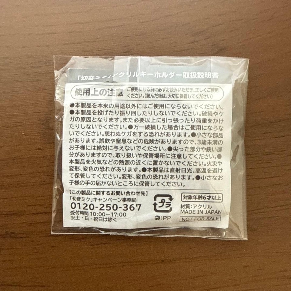 Hatsune Miku Kaito Lawson Collaboration Acrylic Key Chain | eBay