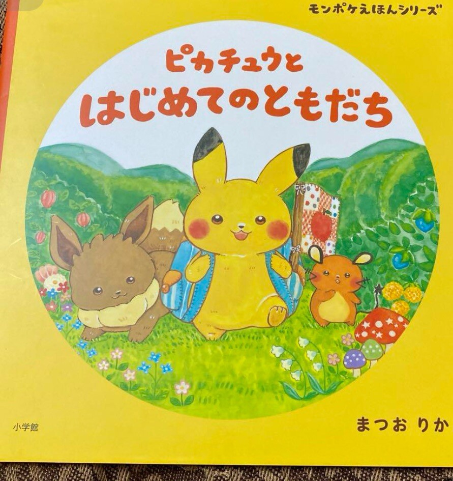 Pokemon Picture Book Popular Rare Art Japan Pikachu | eBay
