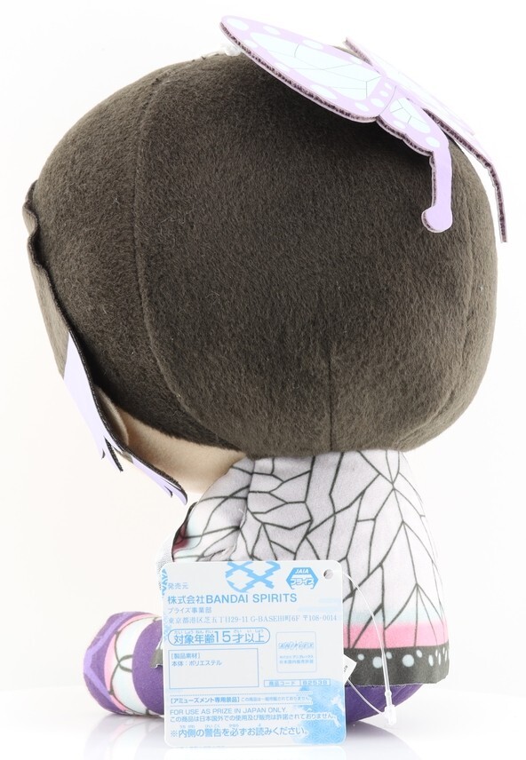 Demon Slayer Plush Plushie Shinobu Kocho Jaia Prize Big Pofutto Plushie ...
