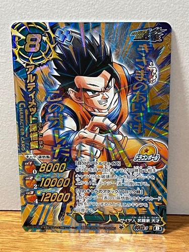 Mirabato Dragon Ball Ultimate Son Gohan 1 | eBay