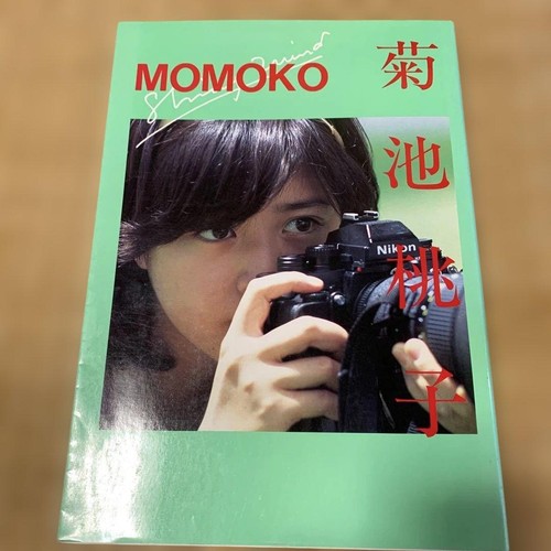 MOMOKO Momoko Kikuchi Photobook Japanese Actress Used Light Wear | eBay