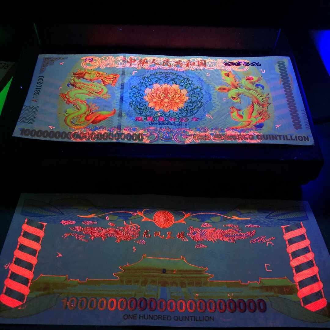 10xChinese dragon and phoenix One Hundred Quintillion Dollar Banknote ...