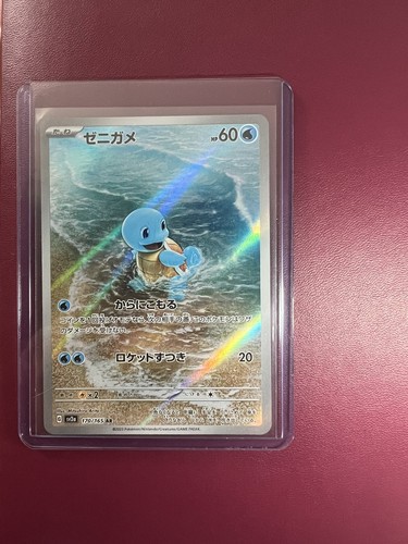 Squirtle Japanese Pokemon 170/165 | eBay