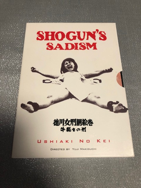 Shogun's Sadism OOP R2 PAL Uncut DVD W/slipcase Japan Exploitation Cult ...