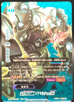 Prototype Gear God ver088 BR Buddy Fight TCG card Game Japanese X-SS04 ...