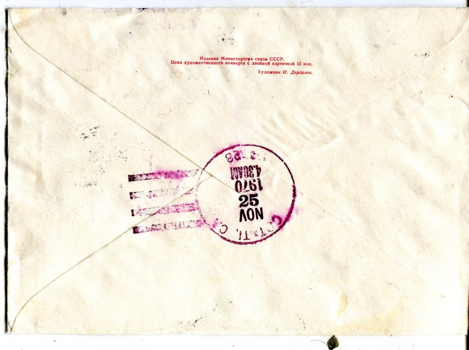 1970 Alma-Ata Kazakhstan Soviet Russia cover to Rohnert Park CA USA ...