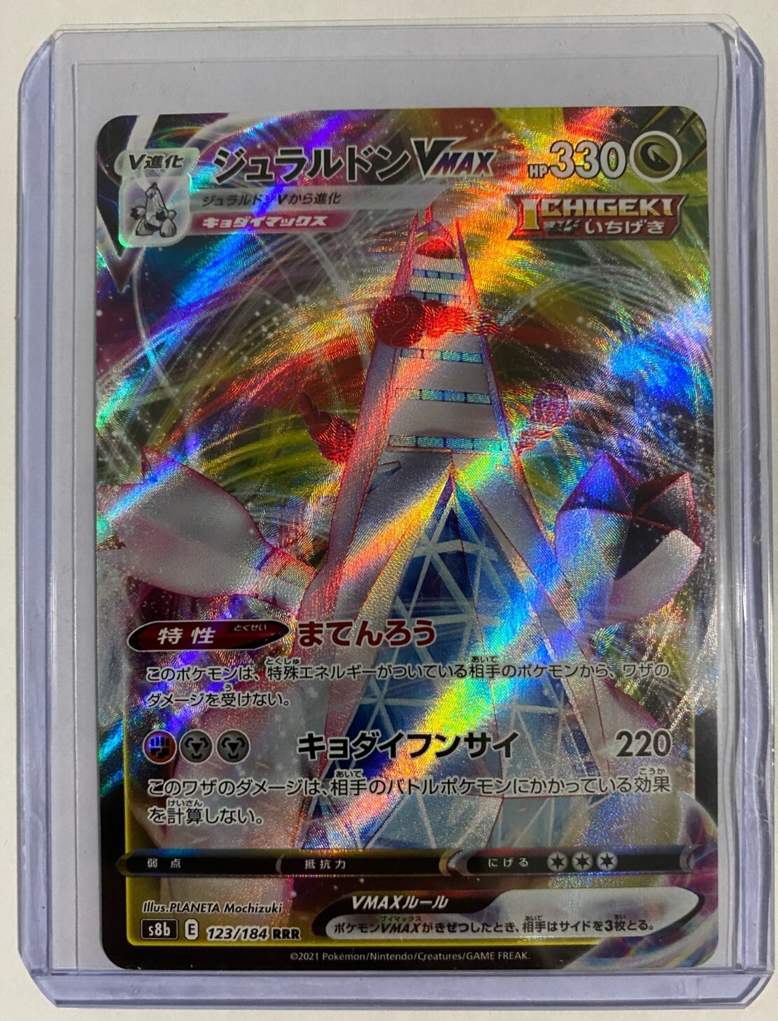 Pokemon Card Japanese Duraludon VMAX 123/184 RRR s8b VMAX Climax Near ...